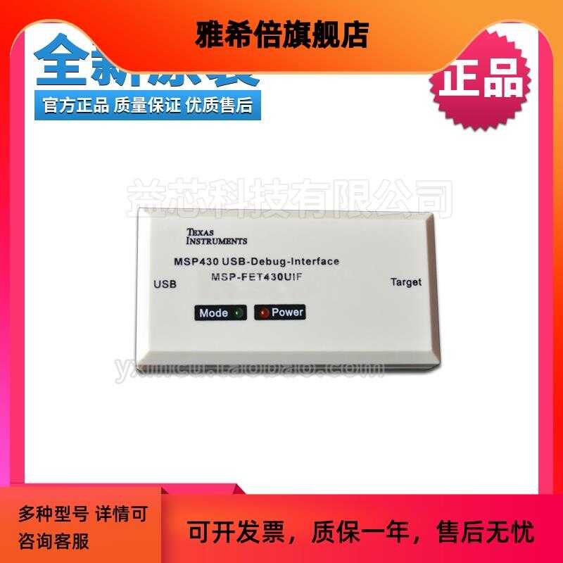 USB MSP430 emulator TI MSP-FET430UIF download debug burner JTAG/BSL/SBW ...