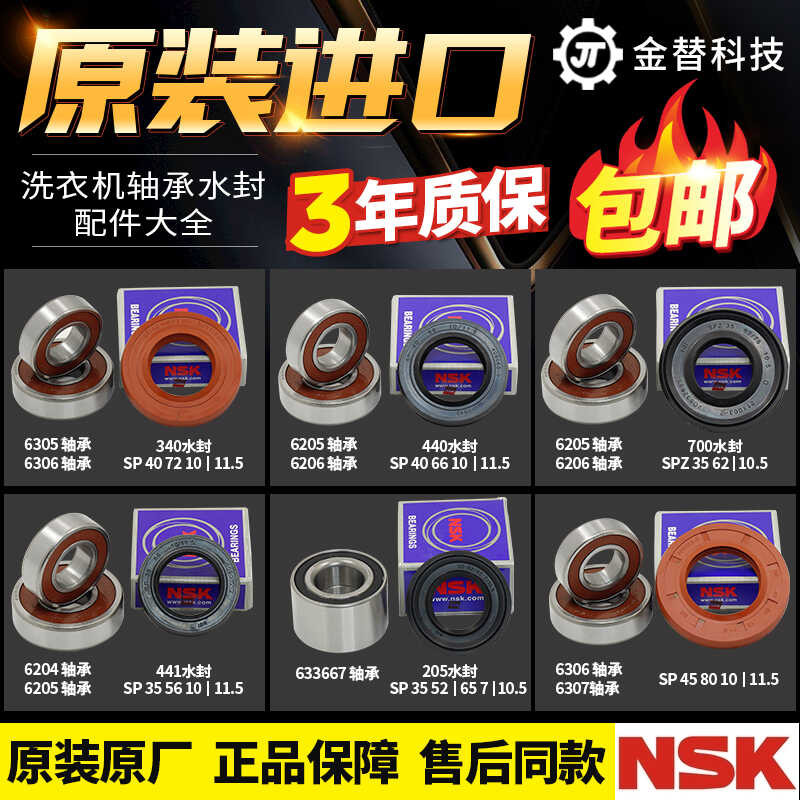 Original Haier drum washing machine bearings, oil seals, water seals, roller seals, tripod trip ...