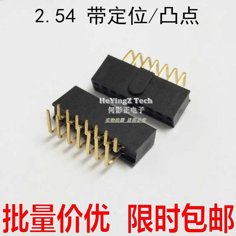 2.54MM double row belt positioning convex point anti mistake mother ...