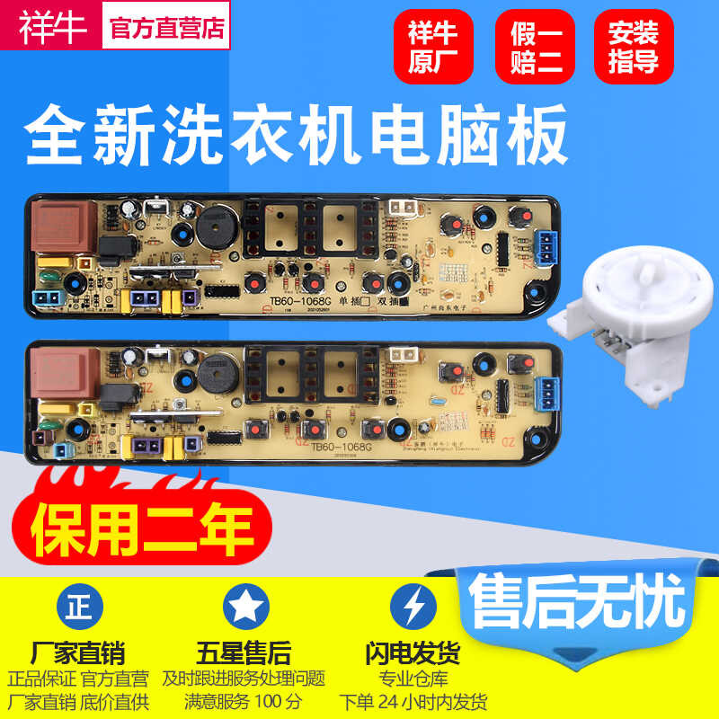Media washing machine computer MB55V30 automatic power supply motherboard program control board ...