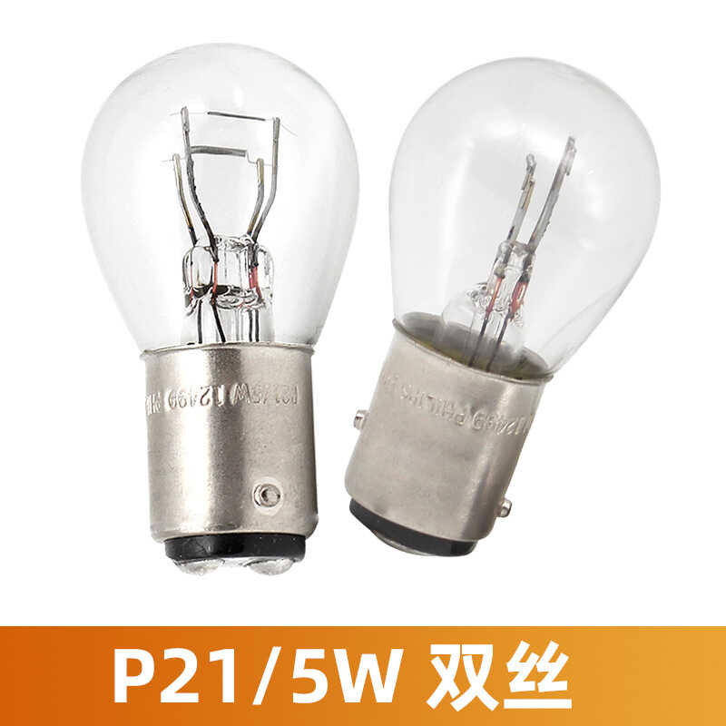 Feili brake light Huansu S3 Weiwang M20 Prestige BAIC E130/150 Senova ...