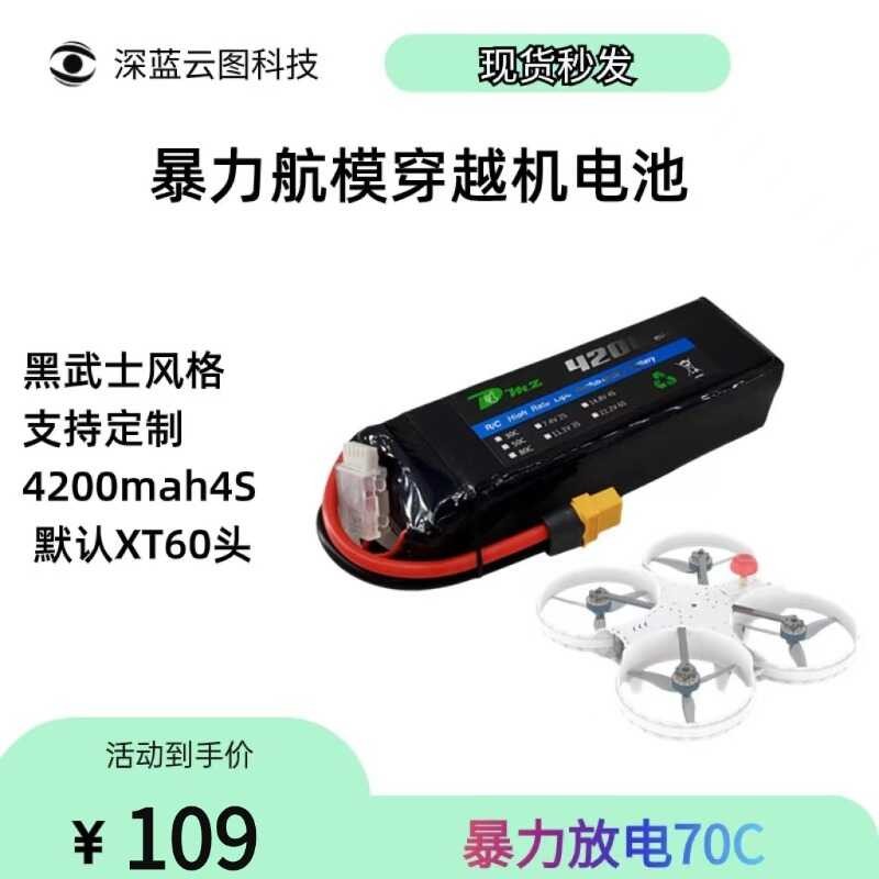 Long Endurance 4200Mah 70C 4S Default Xt60 High Rate Violent Model ...