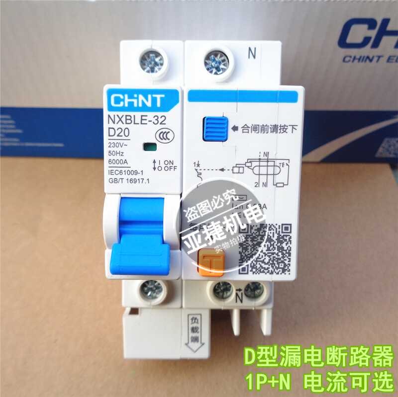 Chint D-type 30MA residual current circuit breaker NXBLE-32 1P+N D16 D20 D25 D32 D40 D63 ...