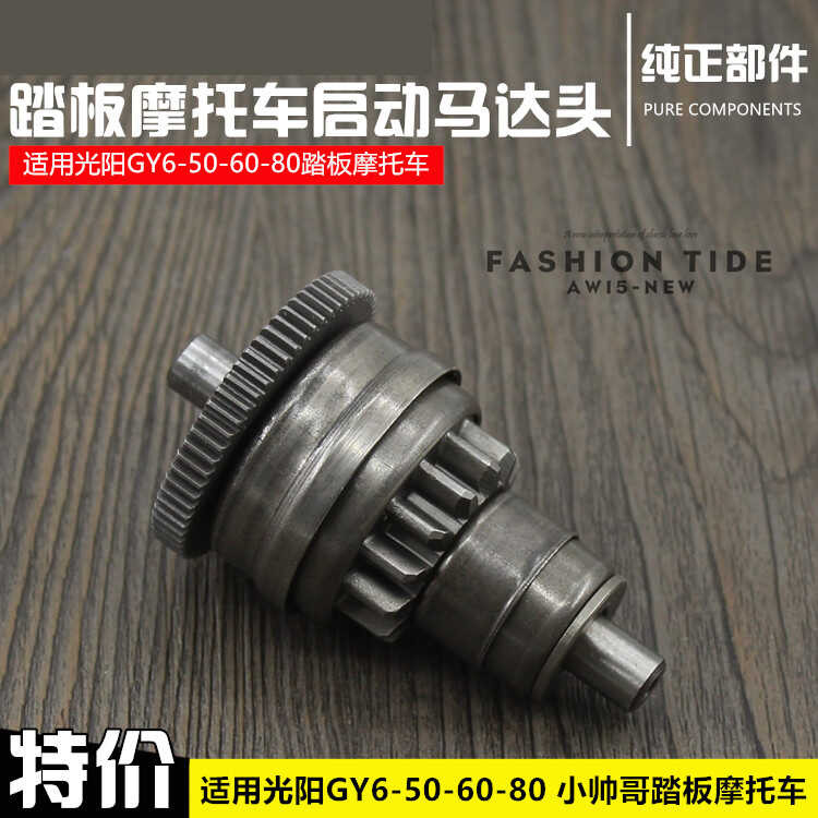 Guangyang 50 60 80 Four Dash Handsome Scooter Surpass Clutch ...