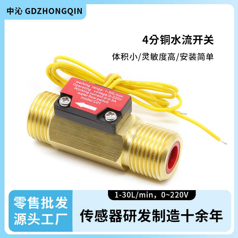 4-point copper water magnetic spring proximity reed flow switch G1/2 ...