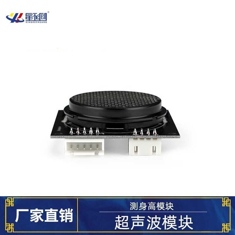 H01 Long small beam angle transceiver integrated ultrasonic distance ...