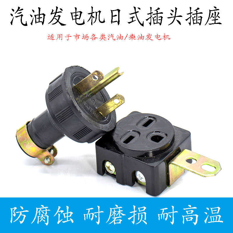 Gasoline generator accessories ET950 EF2600 EF6600 2-5kw Japanese plug ...
