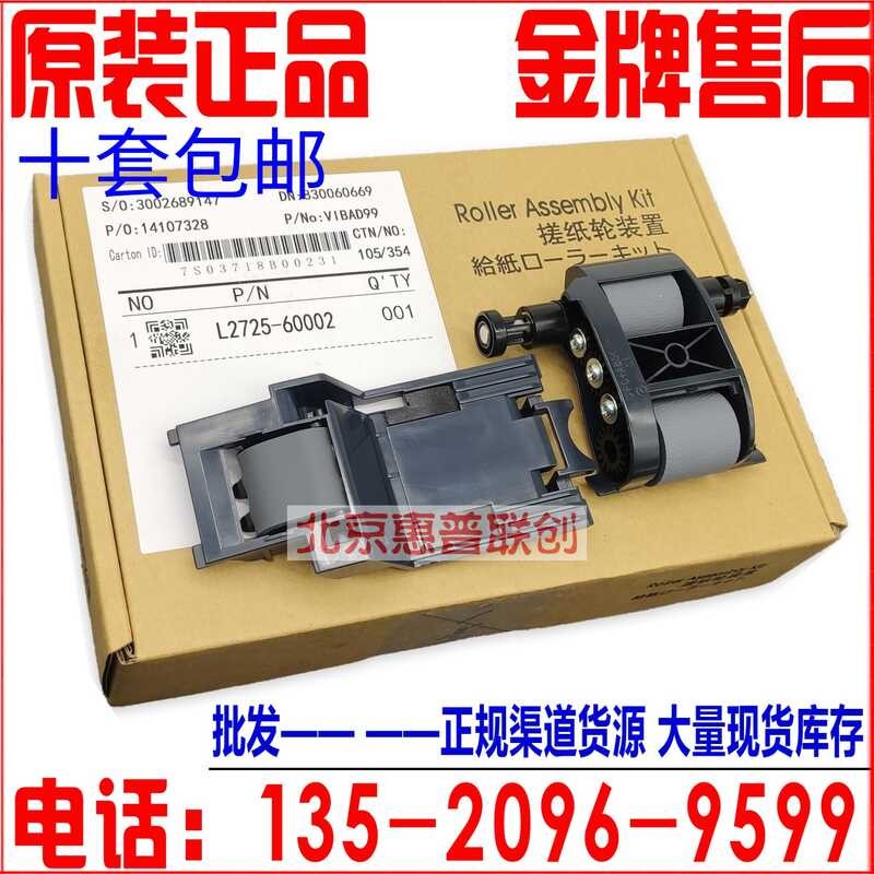 HP HP7500 7000 8500 Scanner Wheel Pager ADF Orihinal na Paper Pulling ...