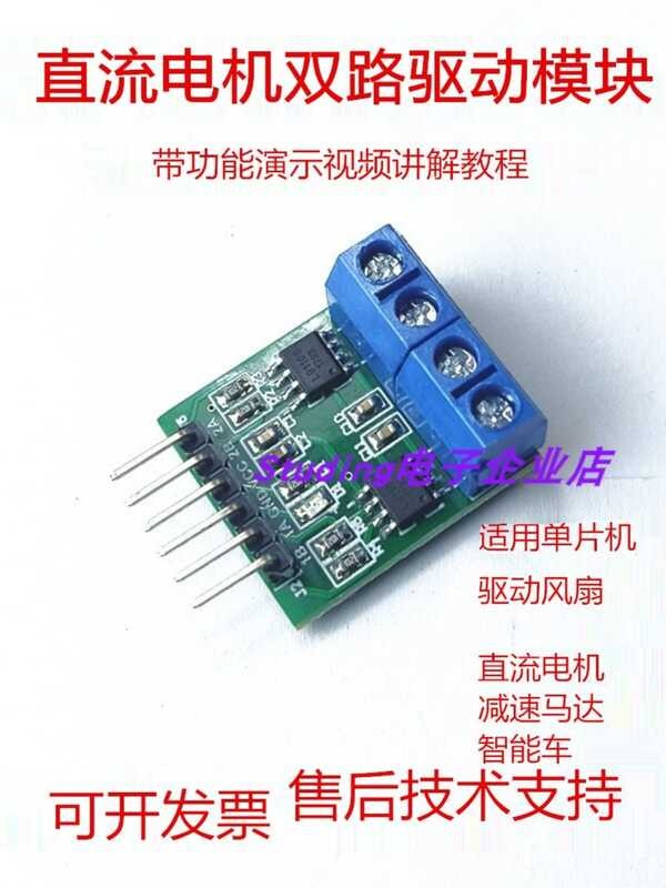 Small motor and driver L9110 microcontroller intelligent car drive chip ...