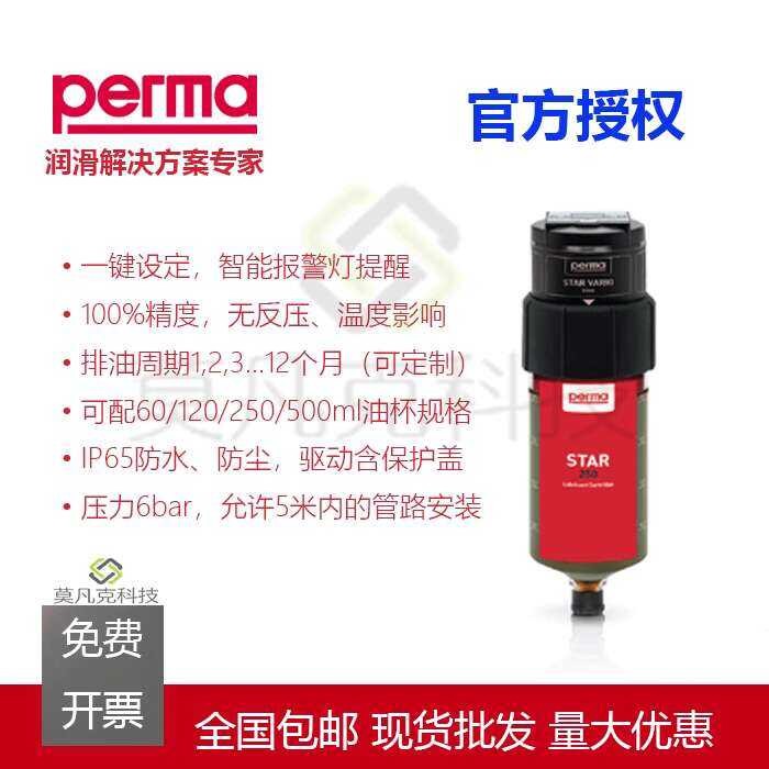 German PERMA Automatic Greaser STAR VARIO-LC60/120/250-SF01 Grease ...