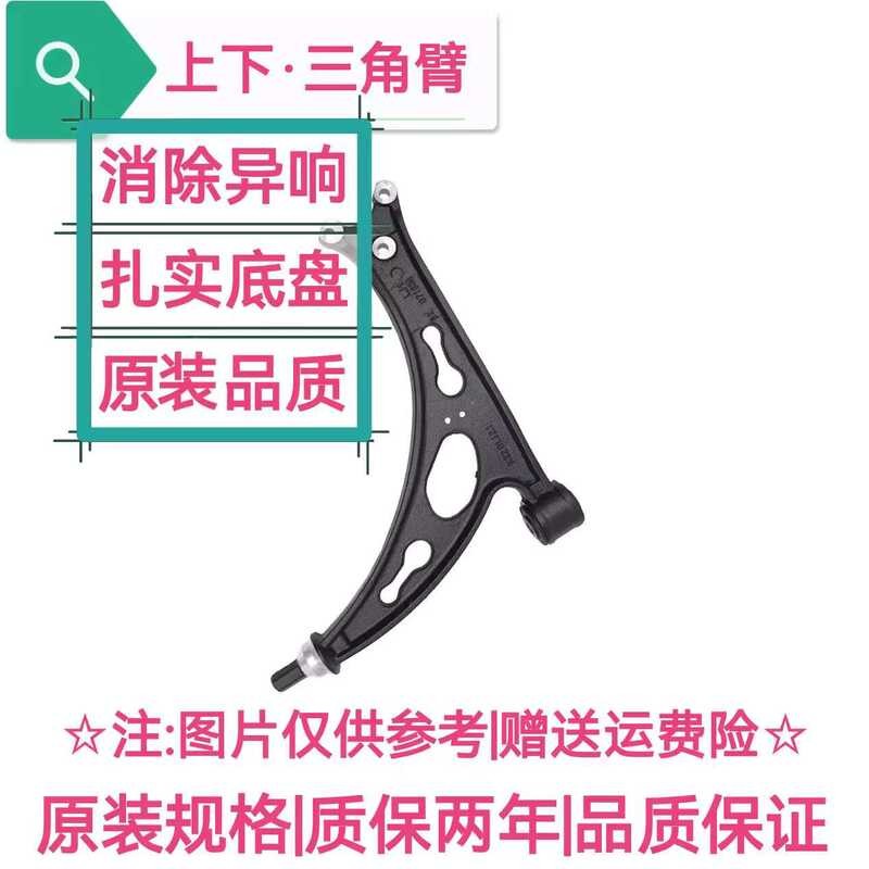 ☑♥ Peugeot 5008 301 2008 308 408 3008 4008 Lower Triangle Rear Control ...