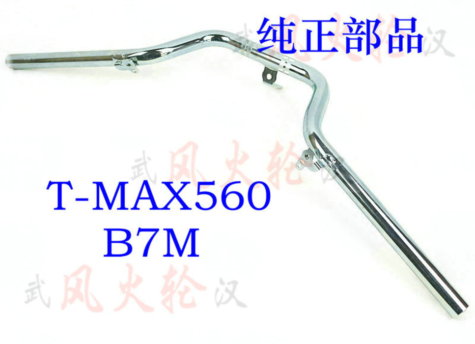 Yamaha TMAX560 Handlebar Direction Handle Iron Handle 20-21 Models B7M ...