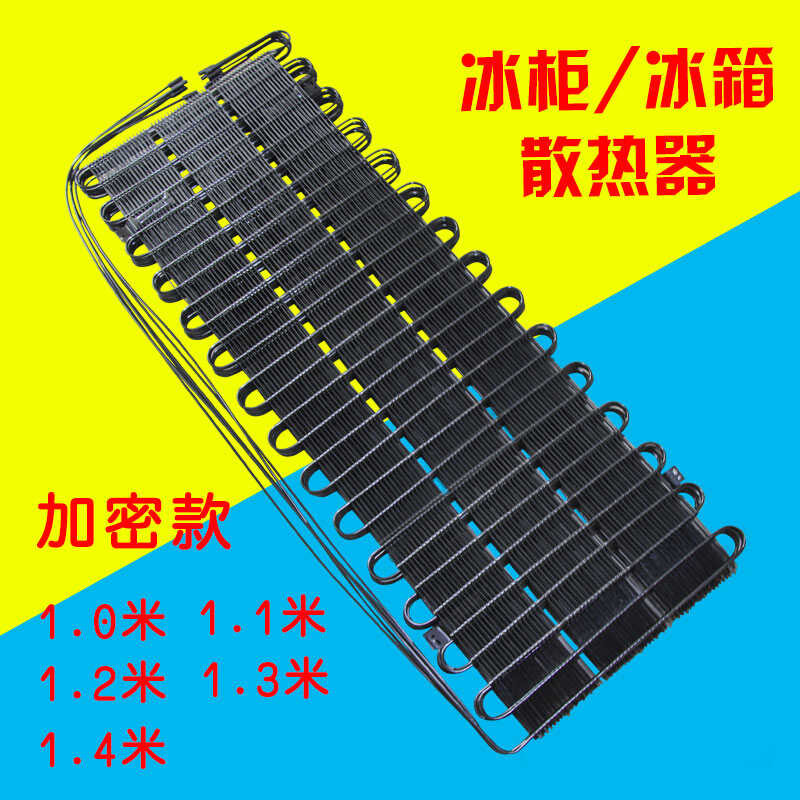 Encrypted Refrigerator Radiator Ice Chest Freezer Condenser Sheet ...