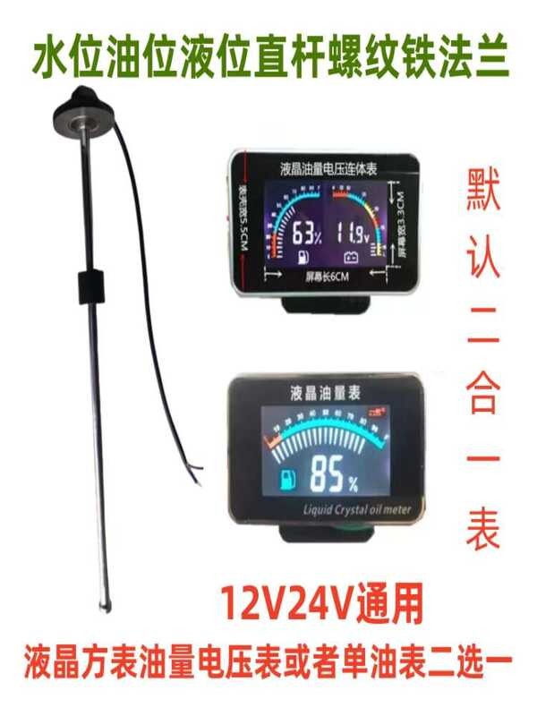 Truck Tank Iron Water Car Engineering Vehicle Speedboat Fuel Gauge Oil ...