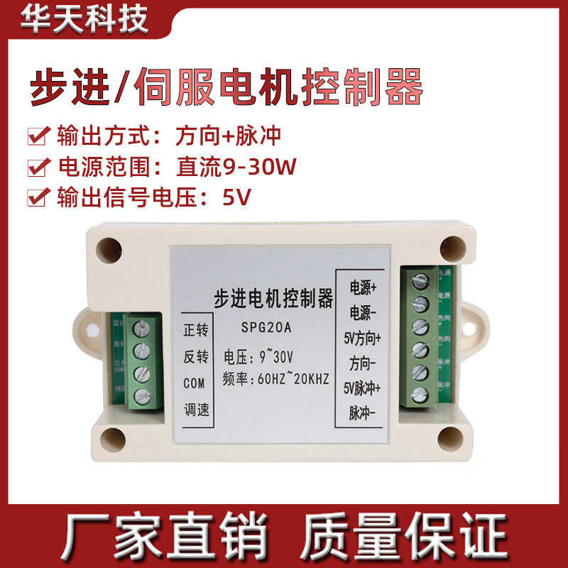 Stepper Servo Motor Single Axis Motion Speed Controller PLC Forward and ...