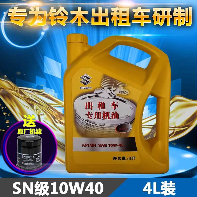 Qiyue Tianyu Taxi Engine Semi synthetic Lubricating Oil SN Grade 10W40 ...