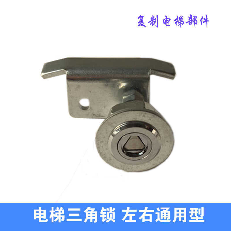 Xizi Otis Elevator Triangle Lock Left and Right Universal Long Rod ...