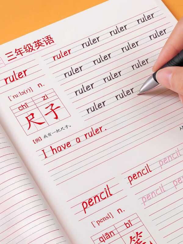 Grade 3 Hengshui Physical Education Sketching Book, Alphabet English ...
