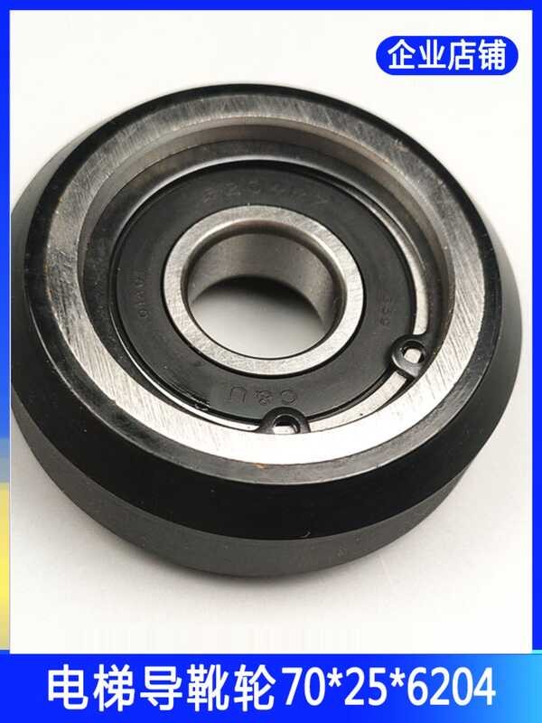 Elevator guide shoe wheel 70 * 25 * 6204 villa elevator hydraulic ...