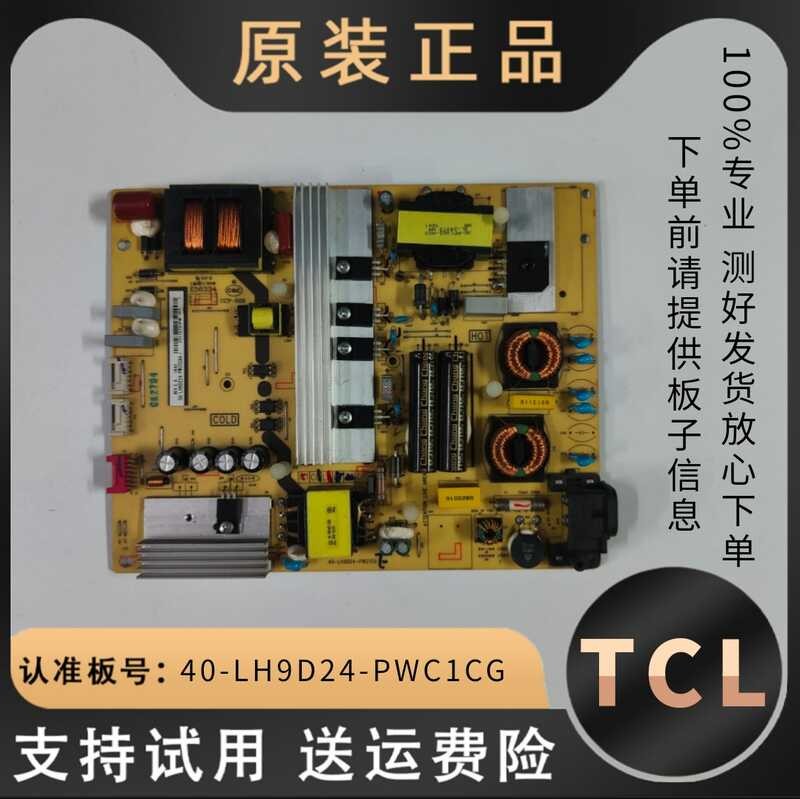 Original TCL LCD TV L50C1 CUD L55C1 UDG power board motherboard circuit ...