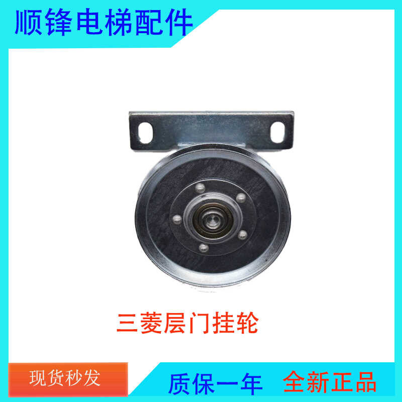 Elevator wire rope wheel Mitsubishi floor door hanging wheel hall door ...