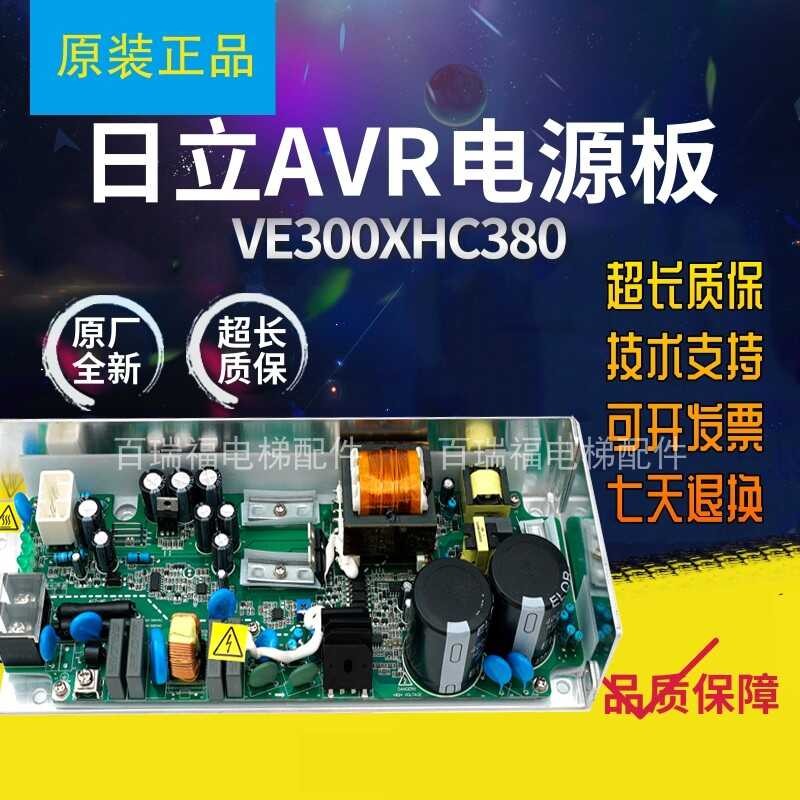 VC2400 VC300VE300XHC380-A EL3-AVR01 power board Guangri Hitachi ...
