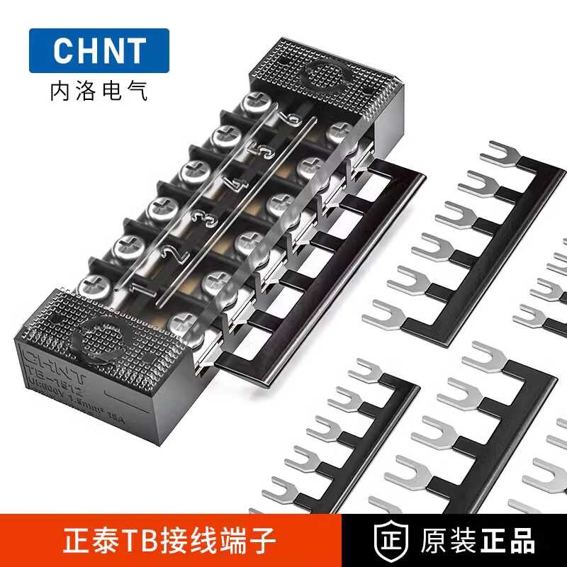 Chint Wiring Terminal Distribution Box Wiring Block TB1512 Grounding ...