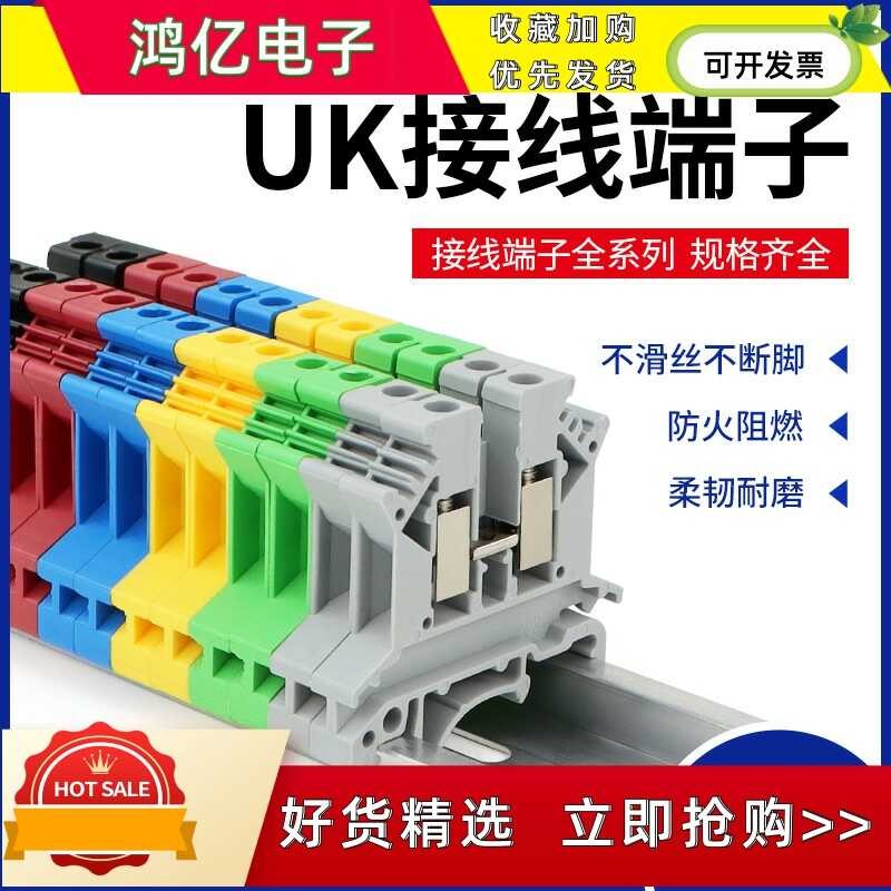 UK2.5B rail type terminal block UK3N 5N 6N 10N double-layer voltage and current fuse grounding ...