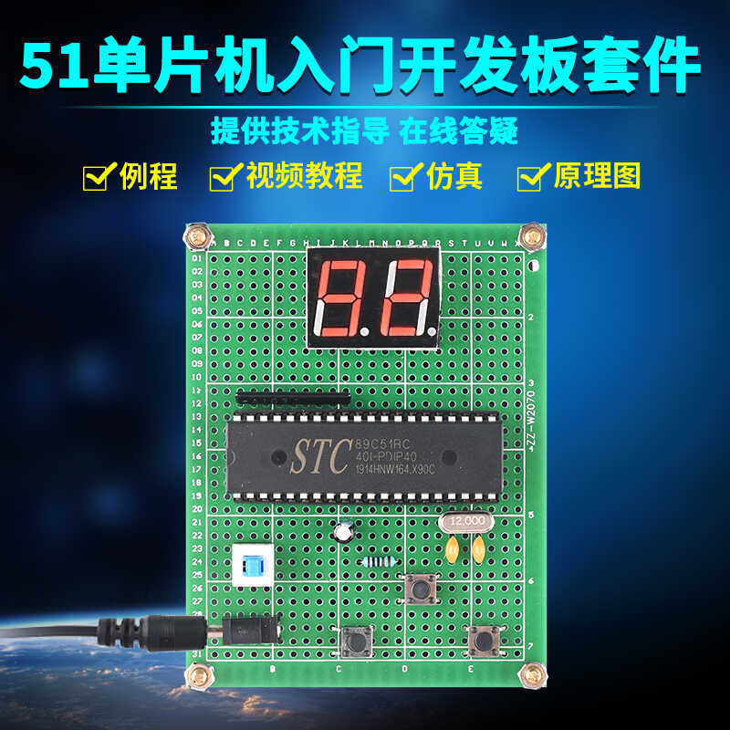 DIY and development of timer kit based on 51 microcontroller electronic ...