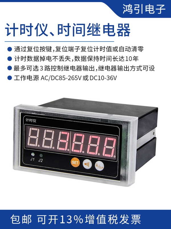 Timer Relay RS485 Communication Standard Modbus rtu Protocol Multiple ...