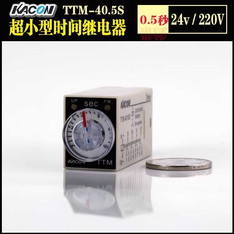 Time relay 24V 220V Kaikun TTM-40.5S small 0.5 second relay 4a+4b ...