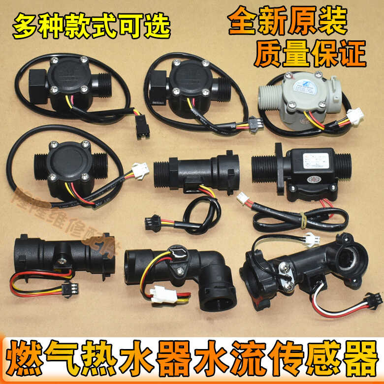 Gas wall mounted boiler heater Hall sensor control water flow induction ...