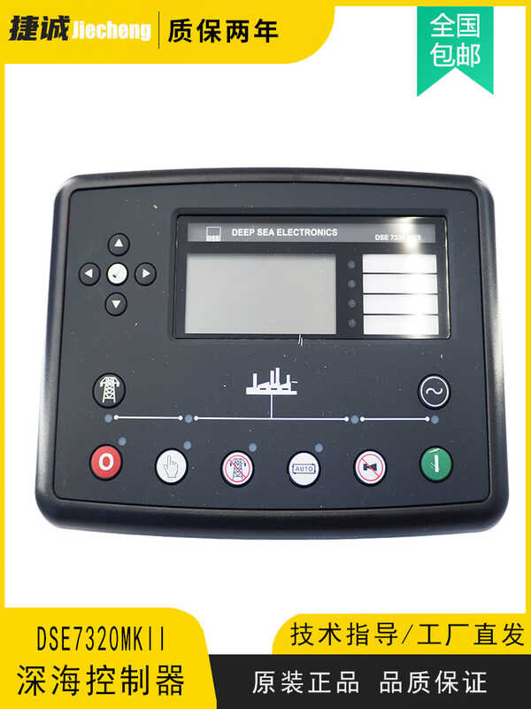 Deep sea controller DSE7320 diesel generator set self starting module panel LCD screen DSE ...