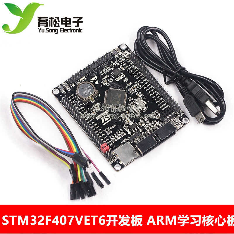STM32F407VET6 development board Cortex-M4 STM32 small system board ARM learning core board ...