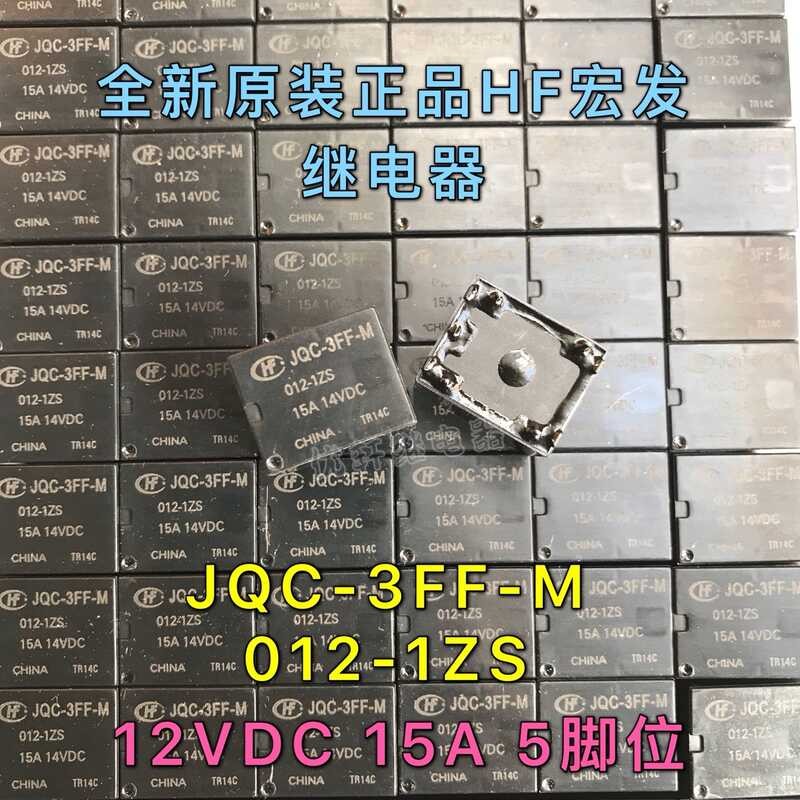 JQC-3FF-M 012-1ZS New Original HF Hongfa Relay 12V15A5 Pin Same as SARM-S-112D4 | Shopee Philippines