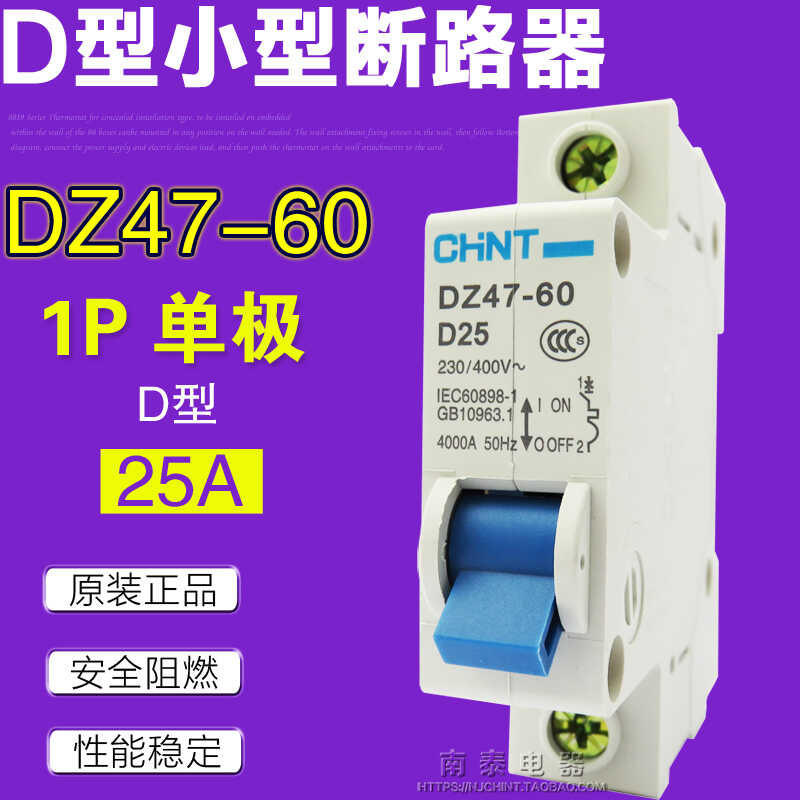 Original Chint air switch circuit breaker DZ47-60 D25 1P D-type single ...
