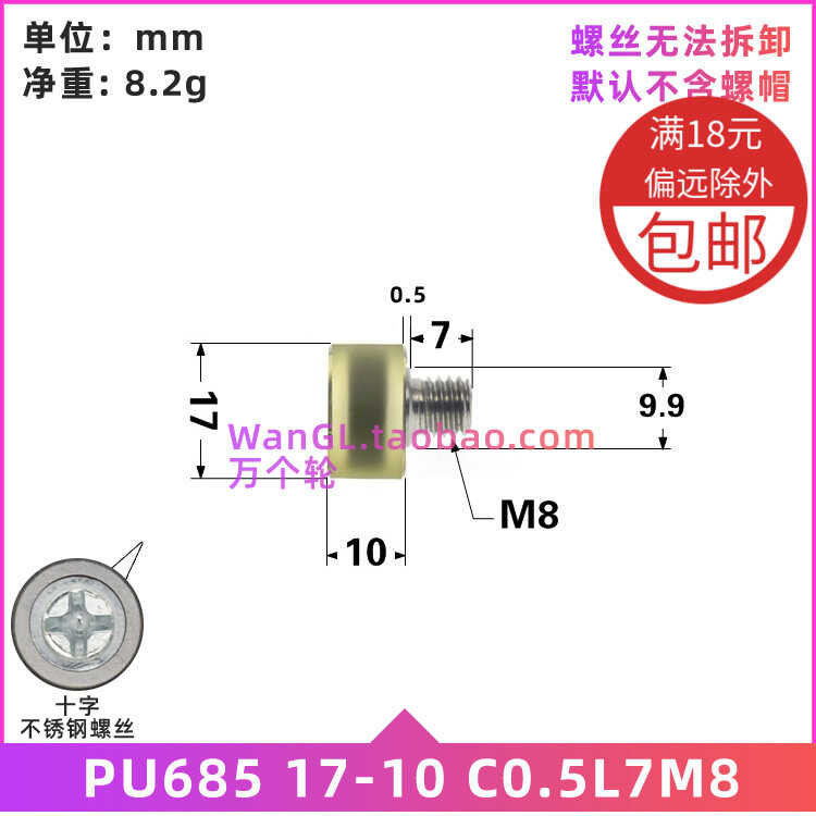 M6/M8 screw conveyor belt guide wheel 685 bearing encapsulated ...