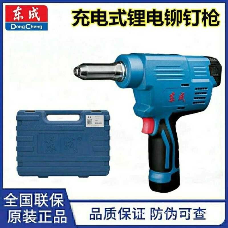 Dongcheng Charging Rivet Gun DCPM50E Lithium Battery Rivet Gun ...