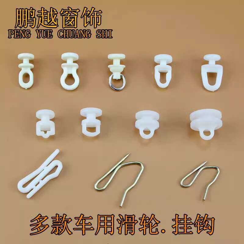 Curtain Hook Car Pulley Passenger Car School Bus Bus Train Boat Rail ...