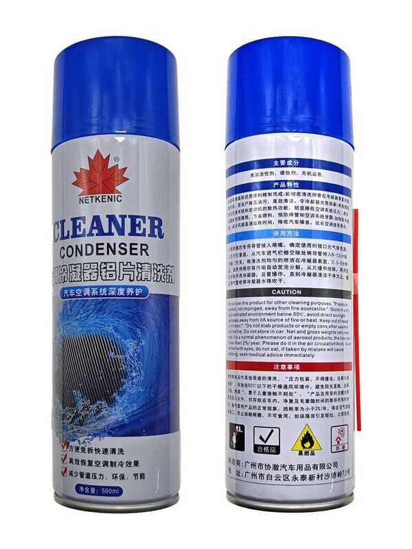 Maple Leaf Car Air Conditioner Cooling Net Condenser Cleaner Tool ...