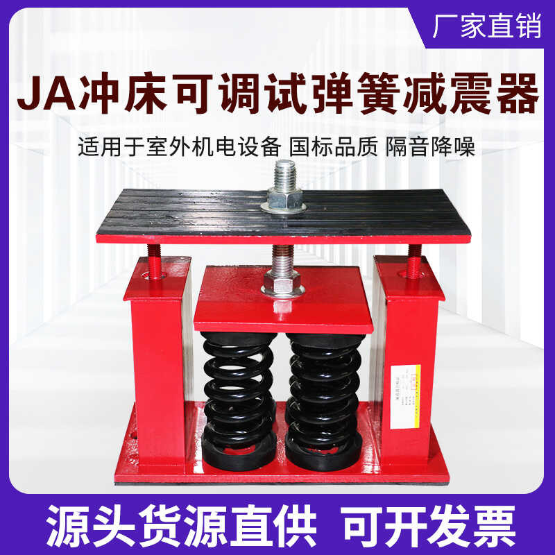 ♣ JA Type Damping Spring Transformer Central Conditioning Fan Water ...