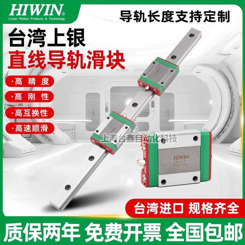 HIWIN Taiwan Hiwin Miniature Linear Guide Slider MGNR/MGN/MGW 7 9 12 15 ...