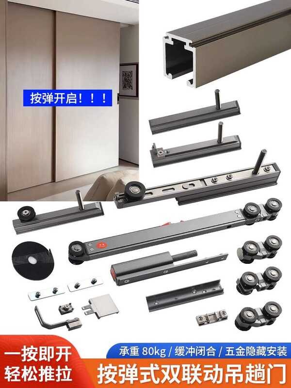 Double-Sided Push-Pull Pocket Door Sliding Track Wheel Single Buffer ...