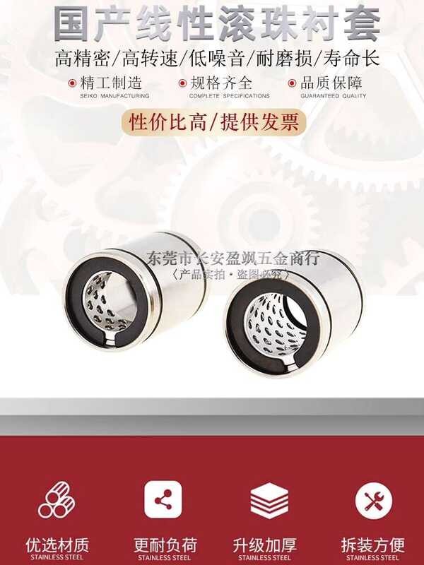 ♉ Domestic Rotary Ball Bushing Linear E-LBB5/6/8/10/12/13/16/20L ...