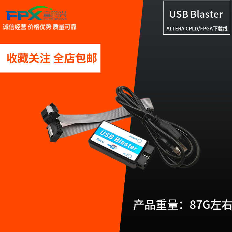 USB Blaster (ALTERA CPLD/FPGA download cable) high-speed stable non ...