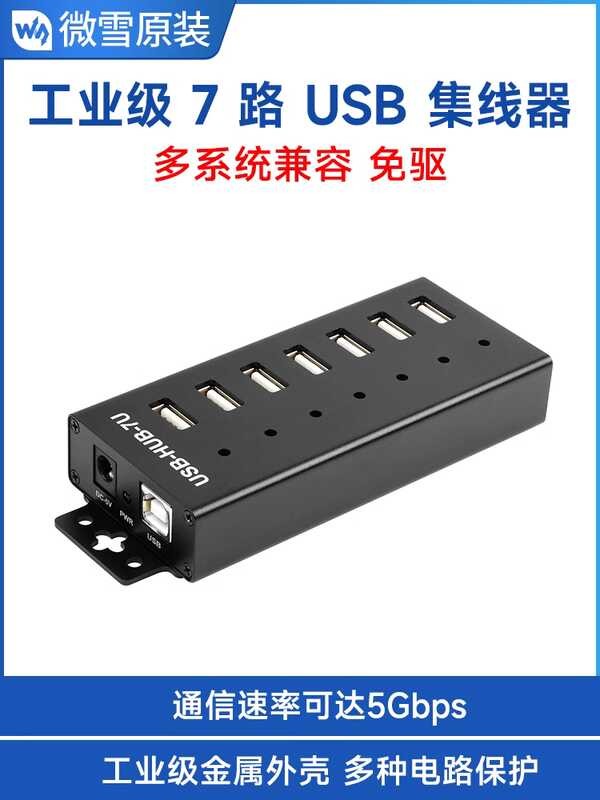 Micro Snow 7-way USB USB2.0 Interface Expansion Hub Adapter Industrial ...