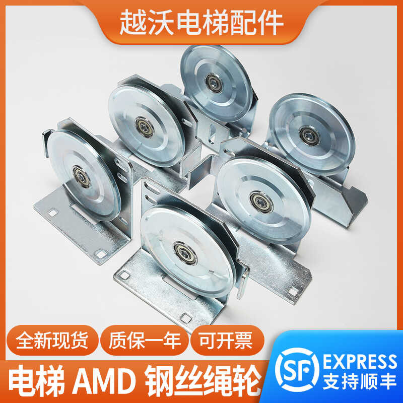 Elevator AMD wire rope pulley hall door floor door car door wheel ...