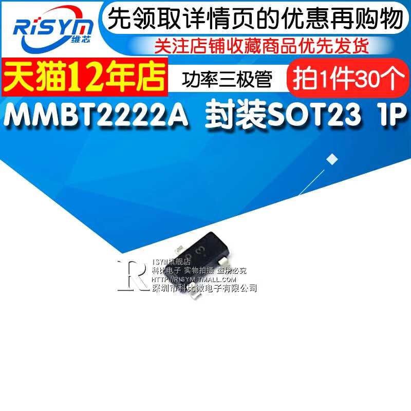 MMBT2222ALT1G MMBT2222A SOT23 1P power transistor (30 pieces) | Shopee ...