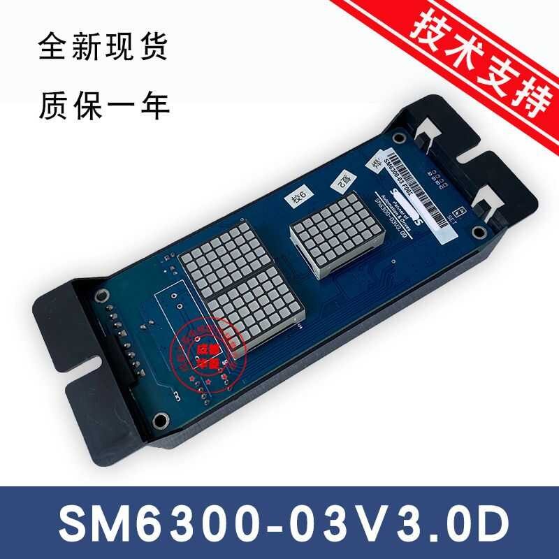 New West German Elevator Outbound Display Board SM6300-03V3.0B/V3.0C/V3 ...