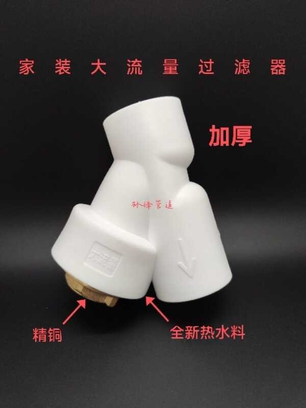 May high flow air energy dedicated PPR water pipe fittings Y-shaped 25 ...